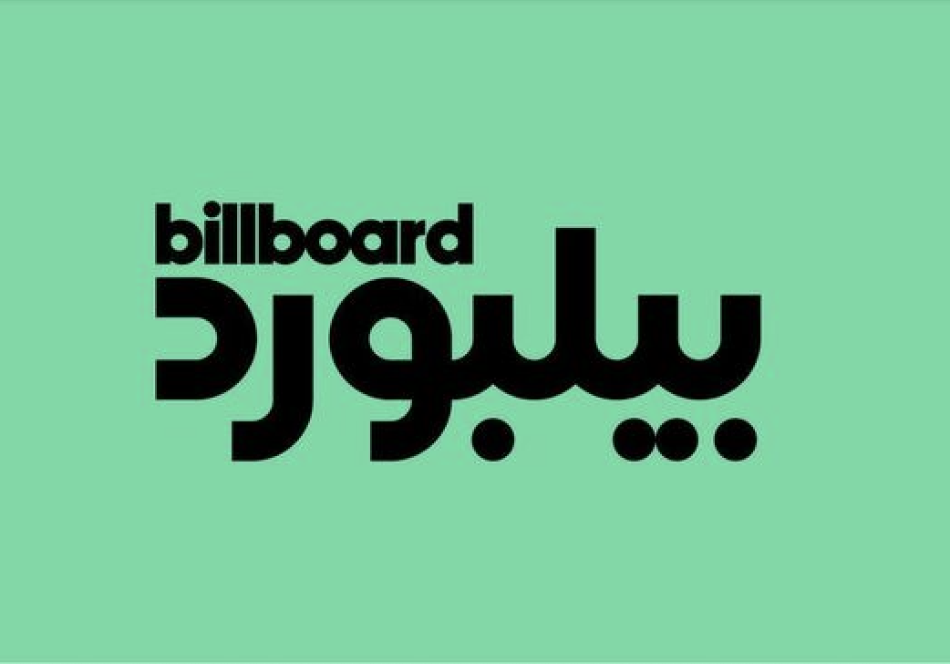 BillboardArabia.com launches with charts and regional music news ...